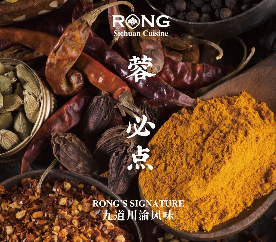 Menu - Rong • Sichuan Restaurant Melbourne | Rong . Sichuan 蓉•川菜