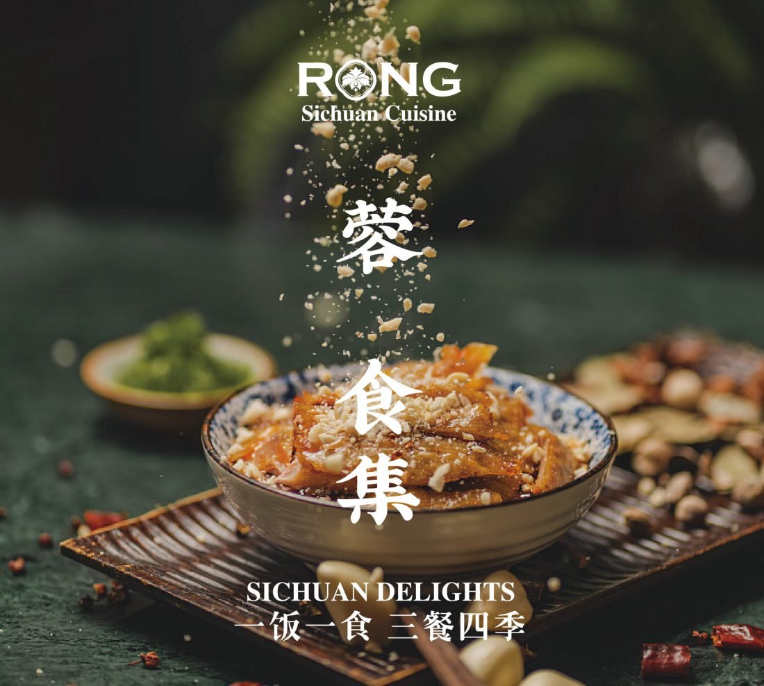Menu - Rong • Sichuan Restaurant Melbourne | Rong . Sichuan 蓉•川菜